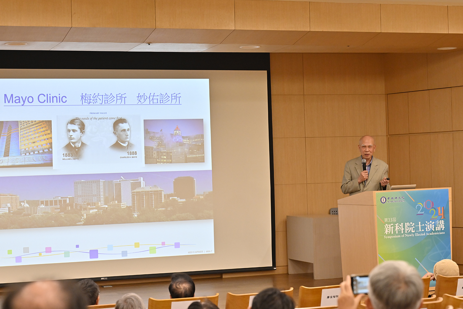 RCAS: Achievements of RCAS 25th Anniversary Activities